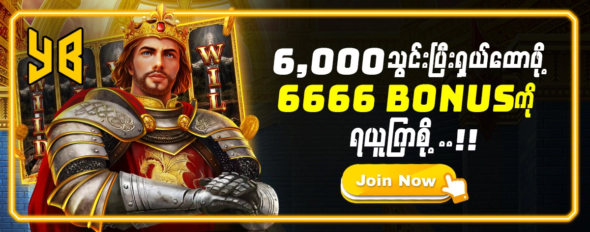 bagan888 | Best Online Casino In Myanmar